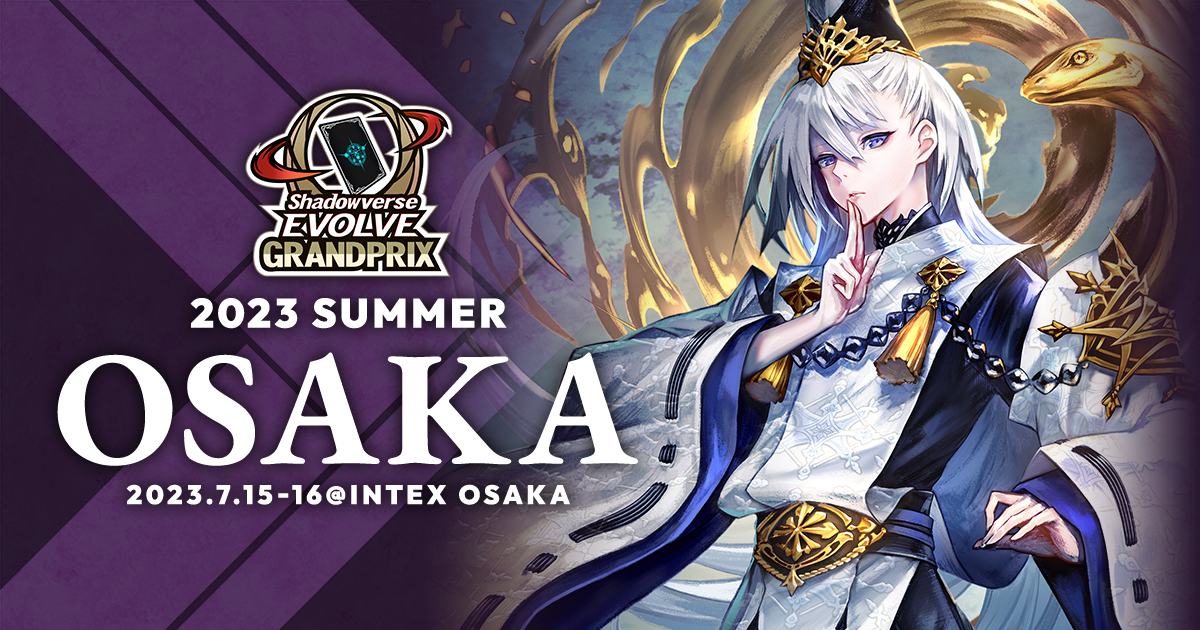 大阪大会 | Shadowverse EVOLVE Grand Prix 2023
