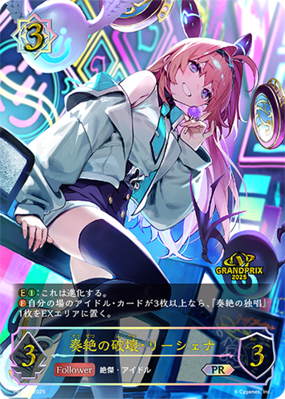 千葉大会 | Shadowverse EVOLVE Grand Prix 2024