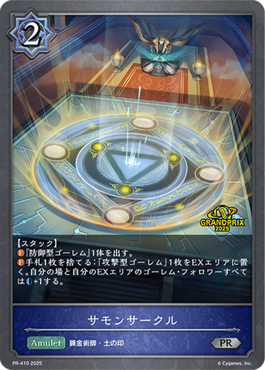 千葉大会 | Shadowverse EVOLVE Grand Prix 2024